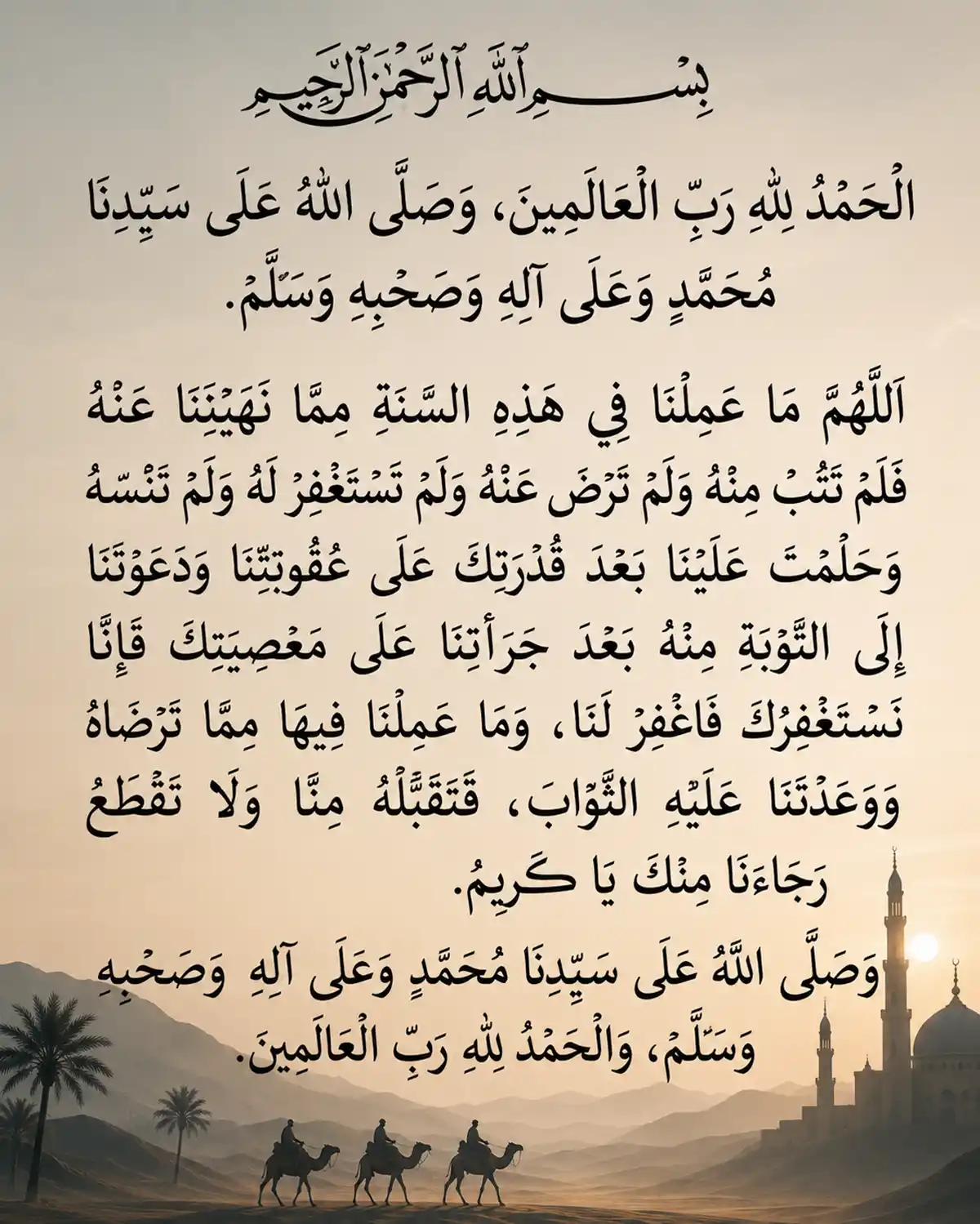 Doa Akhir Awal Tahun Islam Rumi Doa 1 Muharram 1448-2026