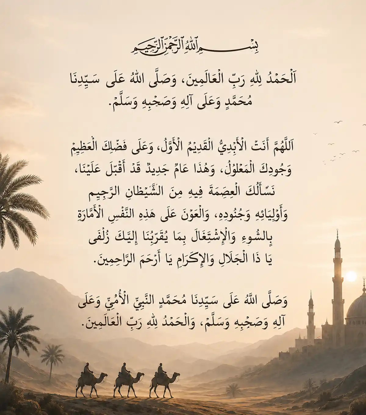 Doa Akhir Awal Tahun Islam Rumi Doa 1 Muharram 1448-2026