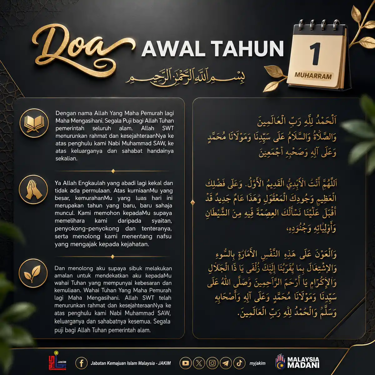 Doa Akhir Awal Tahun Islam Rumi Doa 1 Muharram 1448-2026